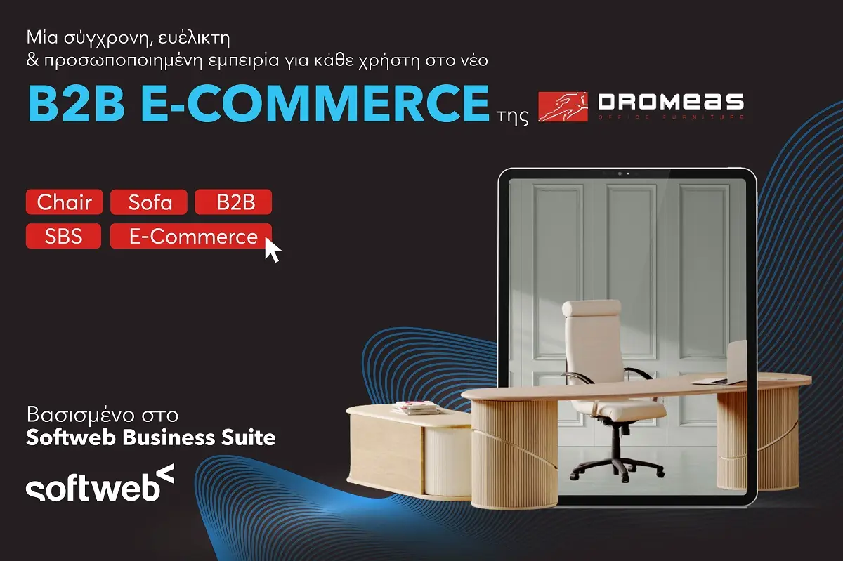 SOFTWEB και ΔΡΟΜΕΑΣ: Το B2B eCommerce ξαναγράφεται!
