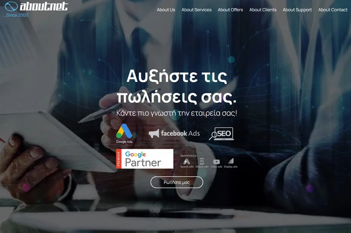 Η Aboutnet κερδίζει το Gold Βραβείο στα Wellness Awards 2025 για Digital Marketing Campaign